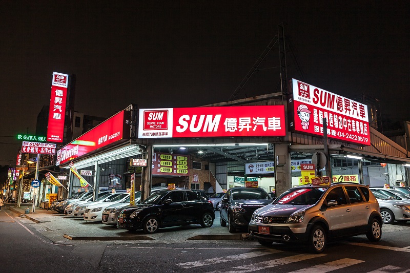 SUM優質車商、(台中)中古車、二手車、(SUM)中古車、二手車、(中部)中古車、二手車、優質中古車、優質二手車、(SUM億昇汽車官方網站 ...