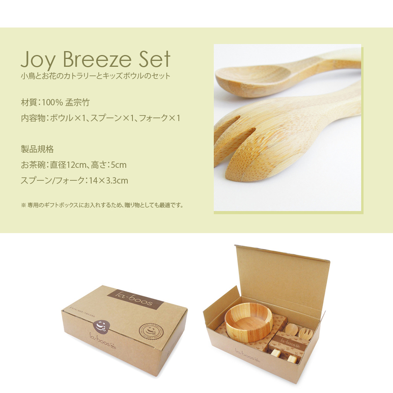 la-boos 竹製生活用品‧零汙染‧高品質 | 兒童餐具 | 廚房用具 | 生活用品 | 客製商品 |::網路商城::la-boos 和風 ...