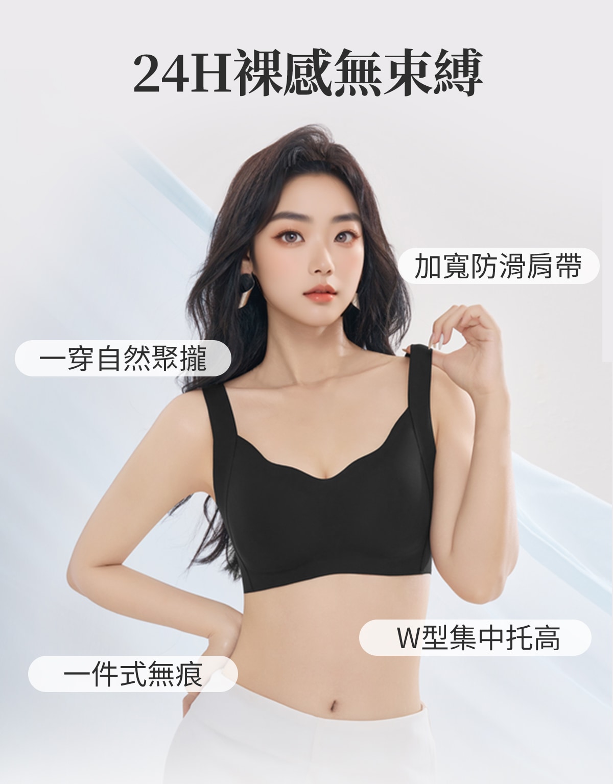 【WIWI】真正台灣製造的 發熱衣、涼感衣、壓力褲::舒柔美胸無鋼圈寬肩內衣(經典黑 女M-2XL)