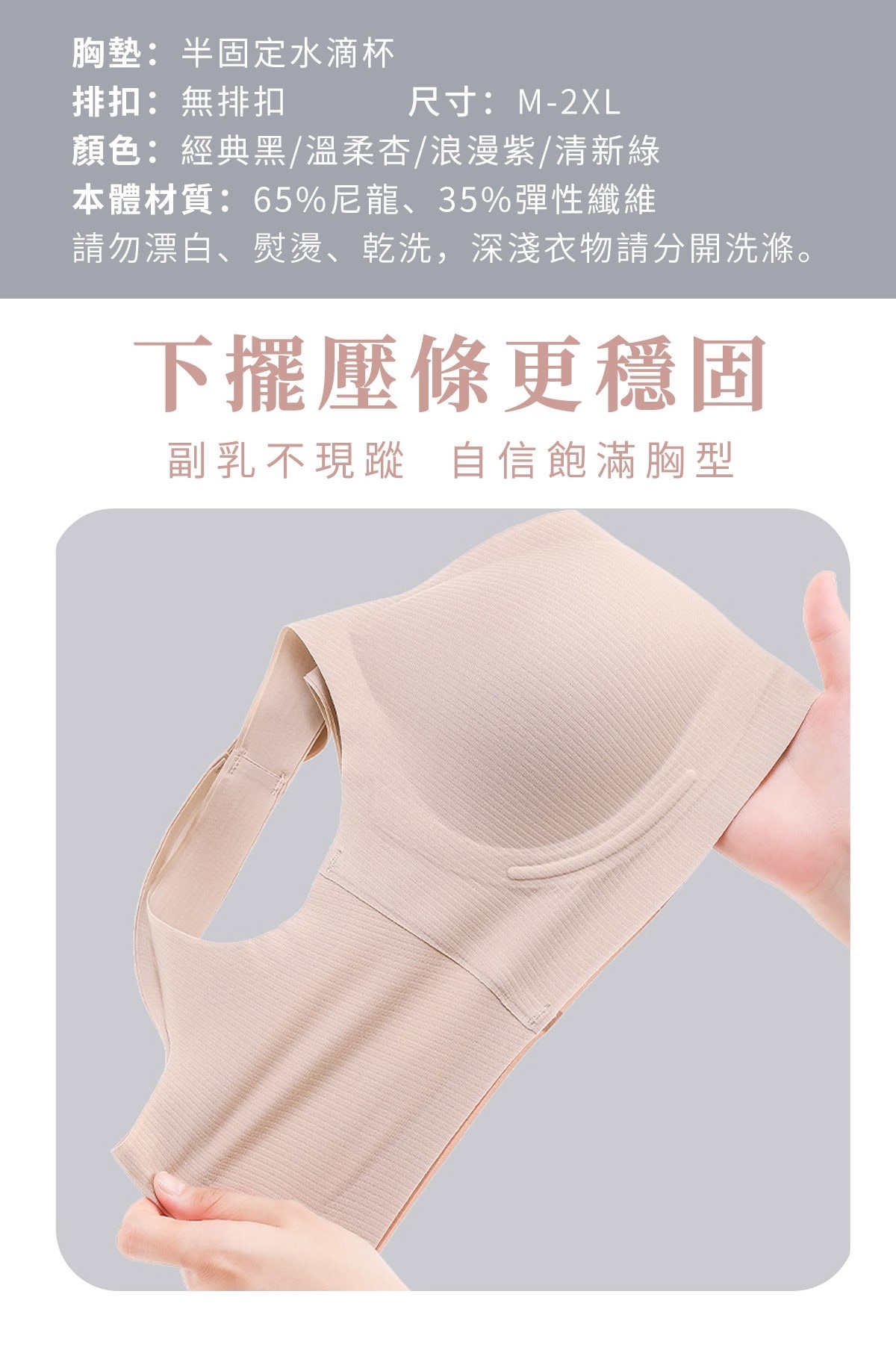 【WIWI】真正台灣製造的 發熱衣、涼感衣、壓力褲::舒活提托美胸無痕內衣(經典黑 女M-2XL)