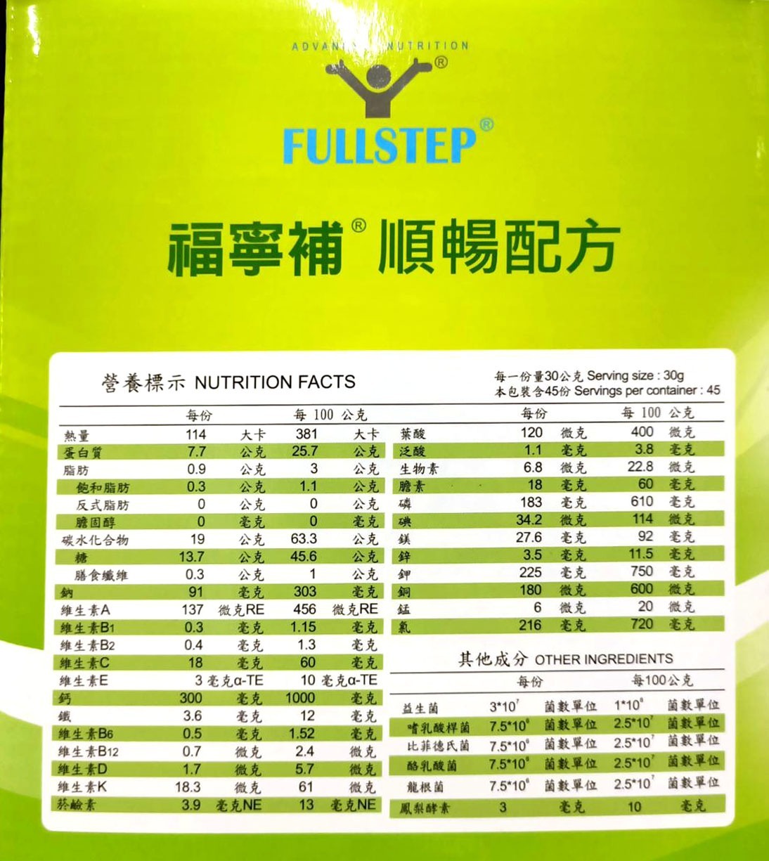 全成連鎖藥局-醫美藥妝、奶粉尿布、日本保健食品::線上購物::福寧補順暢配方900g+450g禮盒組【全成藥妝】