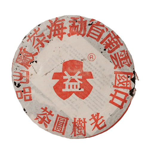 台灣老酒收購網 業界最高價現金收購 老酒普洱 古董字畫 名錶勞力士珠寶等等 免費到府鑑價2001年 紅大益老樹圓茶 茶餅