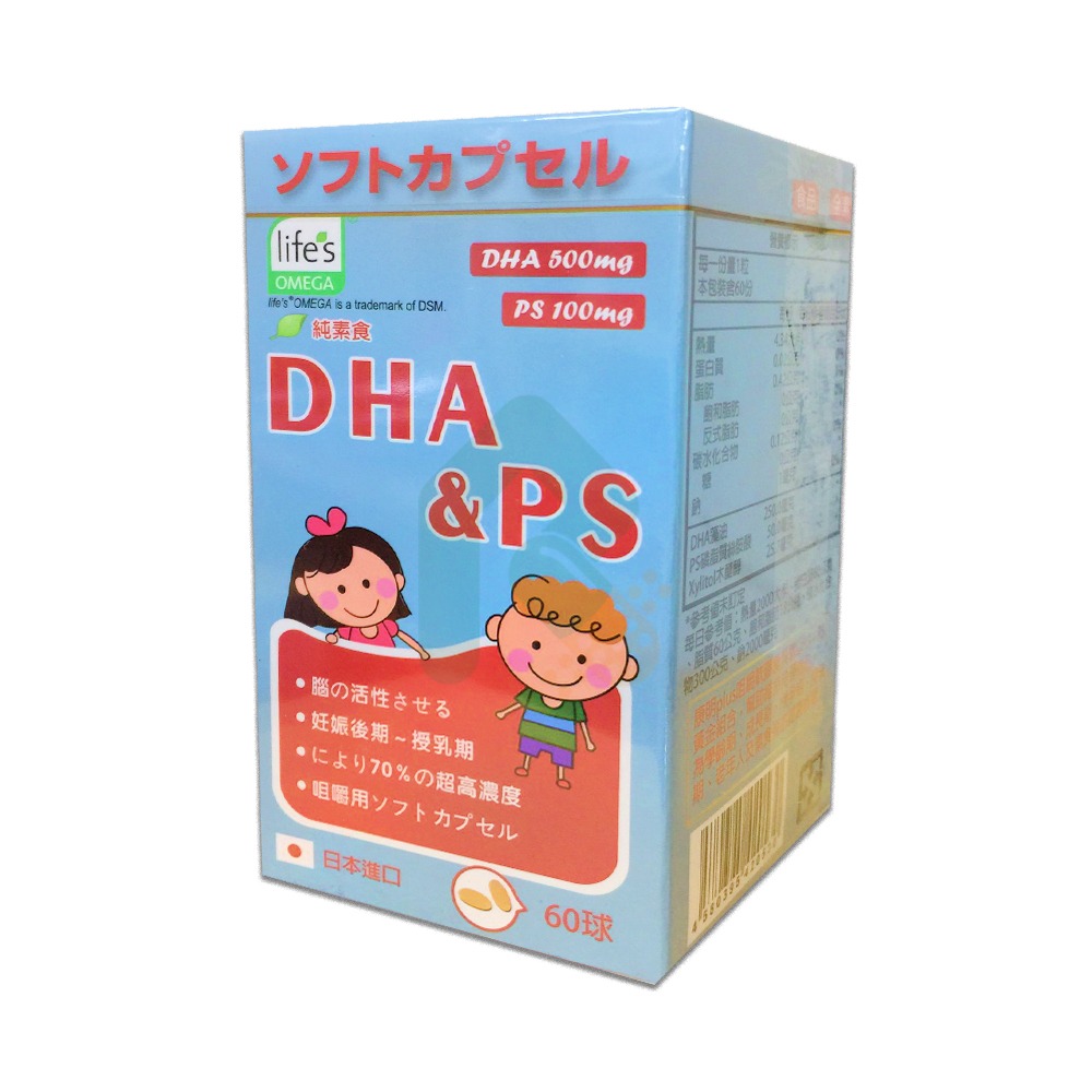 日本康明PLUS咀嚼軟膠囊60顆 魚油DHA、PS磷脂絲胺酸::∣瑞昌藥局∣媽媽們最愛的平價親民好藥局 專業安心 好康多多