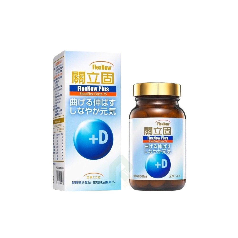 FLEXNOW PLUS 關立固軟膠囊(加D) 120顆::∣瑞昌藥局∣媽媽們最愛的平價親民好藥局 專業安心 好康多多