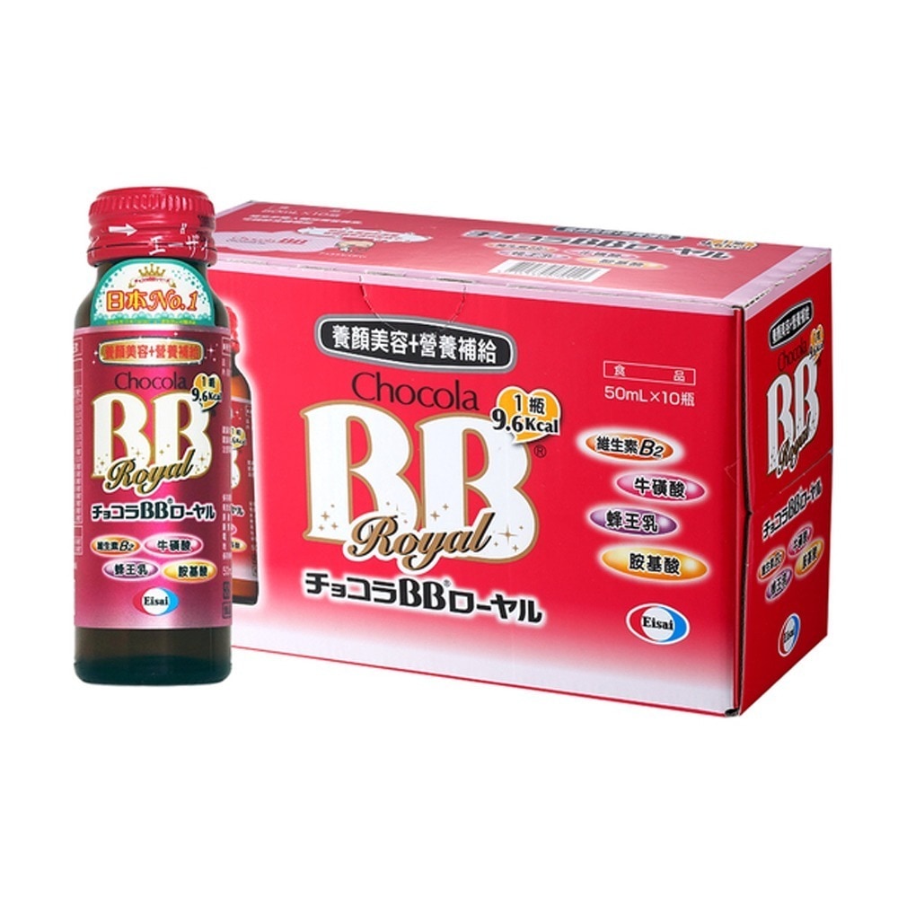 【即期良品】Chocola BB Royal 日本俏正美蜂王飲 50ml x 10瓶裝 營養補給 B2+蜂王乳::∣瑞昌藥局∣媽媽們最愛的平價親民好藥局 專業安心 好康多多