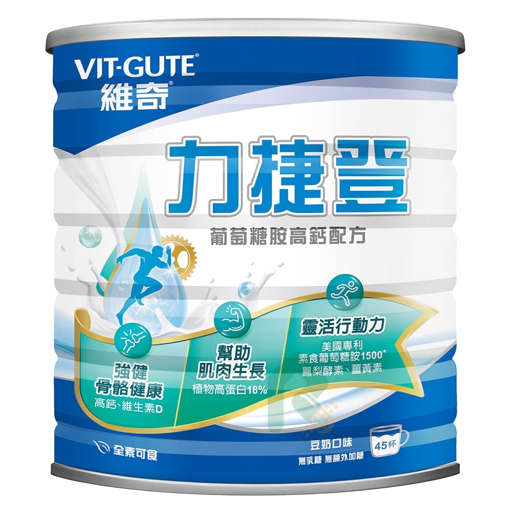 VITGUTE維奇葡萄糖胺高鈣奶粉1350g 素食可::∣瑞昌藥局∣媽媽們最愛的平價親民好藥局 專業安心 好康多多