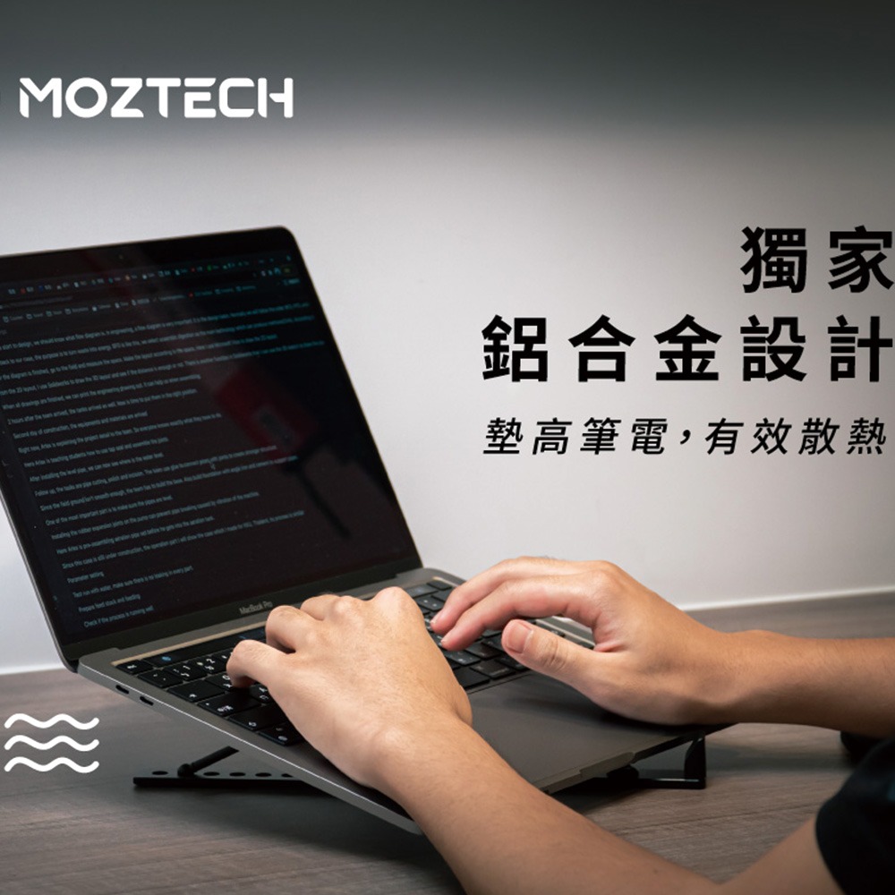 Outrange戶外裝備 - 紅龍柱、告示牌、雨衣、防水包、拒馬::線上購物::MOZTECH 多功能筆電支架