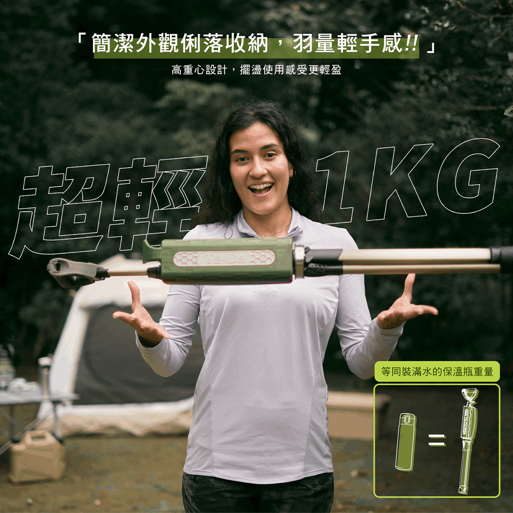 Outrange戶外裝備 - 紅龍柱、告示牌、雨衣、防水包、拒馬::線上購物::Ta-Da 泰達隨身椅 Pro 登山杖釣魚椅 戶外拐杖椅