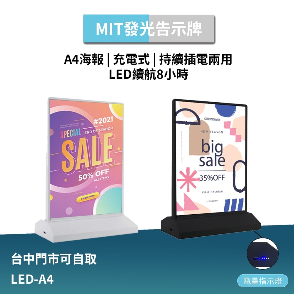 Outrange戶外裝備 - 紅龍柱、告示牌、雨衣、防水包、拒馬::線上購物::LED A4發光告示牌