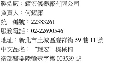 YAHO耀宏 ★ YH122-2鋁合金浴室椅 (扶手可拆) ｜台中市 洗澡椅 沐浴椅 輔具補助::聖德愛醫療網-台中醫療器材行，專營輪椅、三馬達電動床、減壓氣墊床、血壓計、洗澡椅