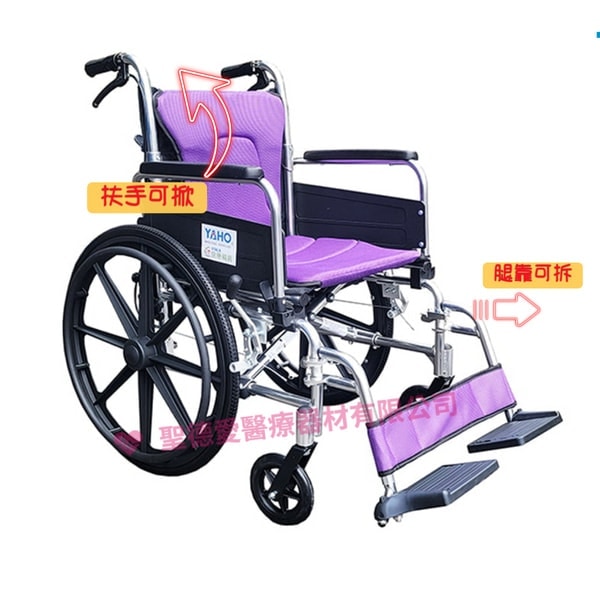 YAHO耀宏 ★ 鋁合金輪椅 YH118-3 ｜台中市 輪椅 鋁製輪椅 輔具補助 移位型::聖德愛醫療網-台中醫療器材行，專營輪椅、三馬達電動床、減壓氣墊床、血壓計、洗澡椅