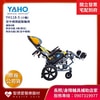 YAHO耀宏 ★ 鋁製空中傾倒輪椅 YH118-5 (小輪)｜台中市 輪椅 鋁製輪椅 空中傾倒 輔具補助附加功能A+C款 ::聖德愛醫療網-台中醫療器材行，專營輪椅、三馬達電動床、減壓氣墊床 ...