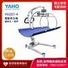 YAHO耀宏 ★ 擔架式電動移位機+磅秤 YH207-4 ｜台中市 移位機 移位裝置::聖德愛醫療網-台中醫療器材行，專營輪椅、三馬達電動床、減壓氣墊床、血壓計、洗澡椅