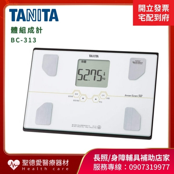TANITA 塔尼達 ★ TANITA 十合一體組成計 BC-313｜台中體重計 體脂計 BMI 塔尼達 量體重 體脂機 脂肪機::聖德愛醫療網-台中醫療器材行，專營輪椅、三馬達電動床、減壓 ...